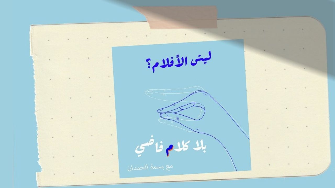 4 Exciting Saudi Podcasts You Need To Add To Your List Now